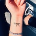 Hesed Hebrew Temporary Tattoo Sticker (set of 4) - Etsy