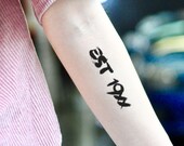 Established Est 19xx Temporary Tattoo Sticker set of 2 - Etsy
