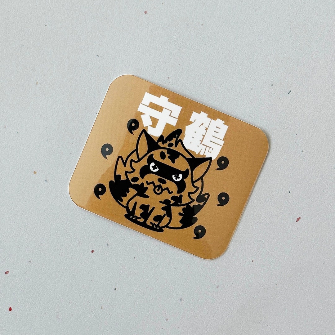 Naruto Shukaku Bijuu Cute Sticker Anime - Etsy