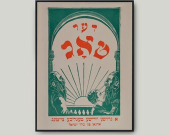Yiddish Poster - Etsy