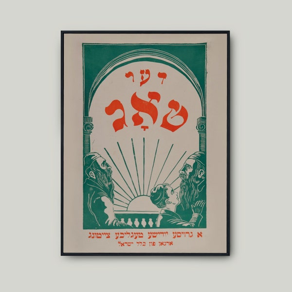 Yiddish - Etsy