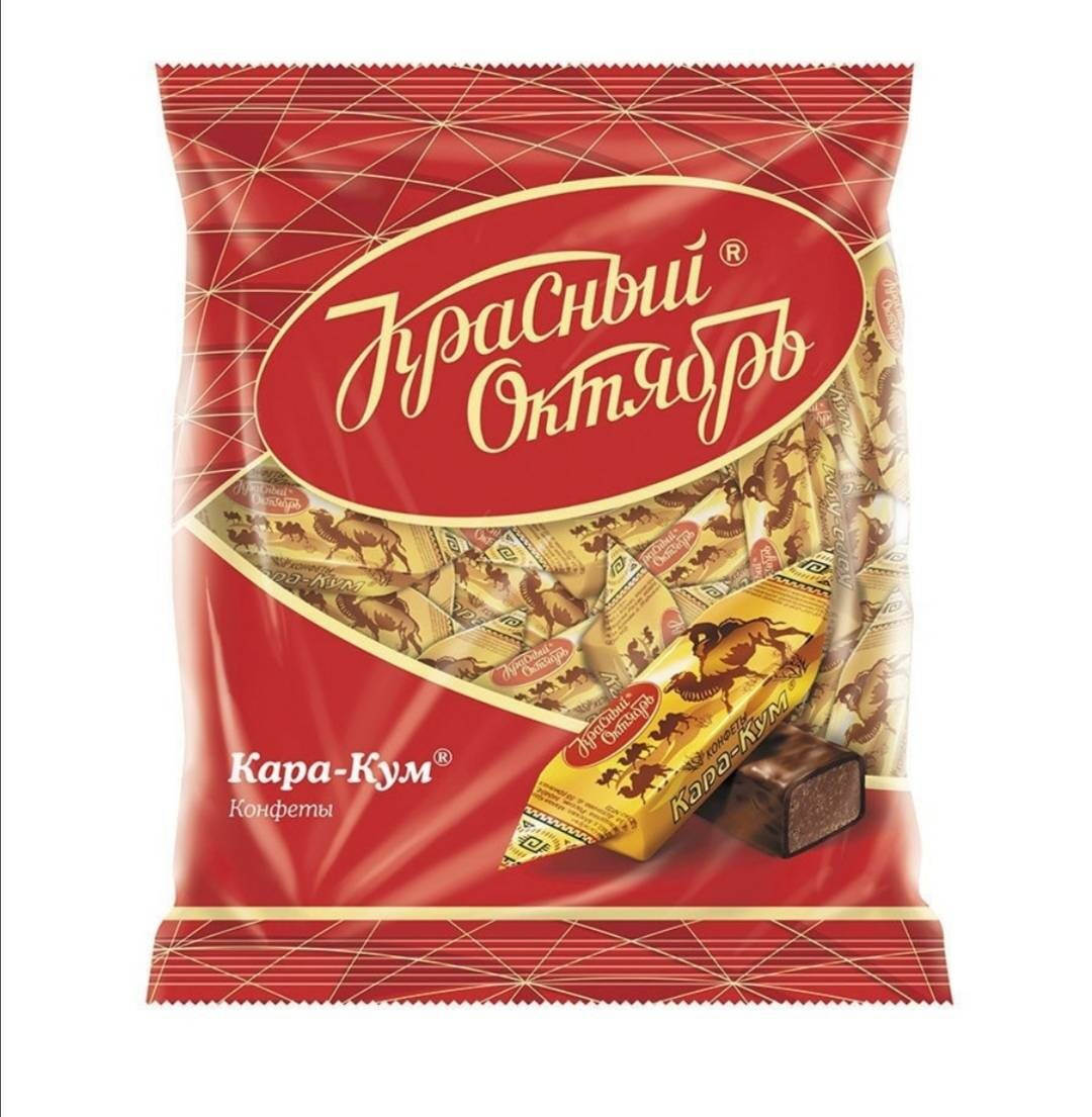 Russian candy packet/ USSR candy/ Russian candy/ Authentic | Etsy