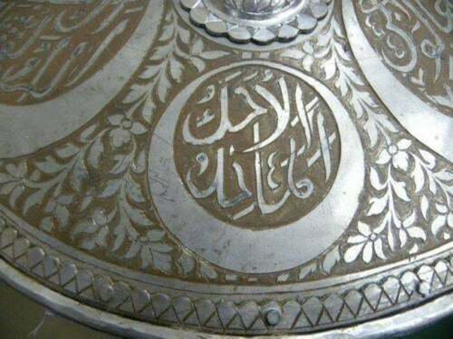 Mughal / Islamic Warriors Shield Arabic Inscription II - Etsy