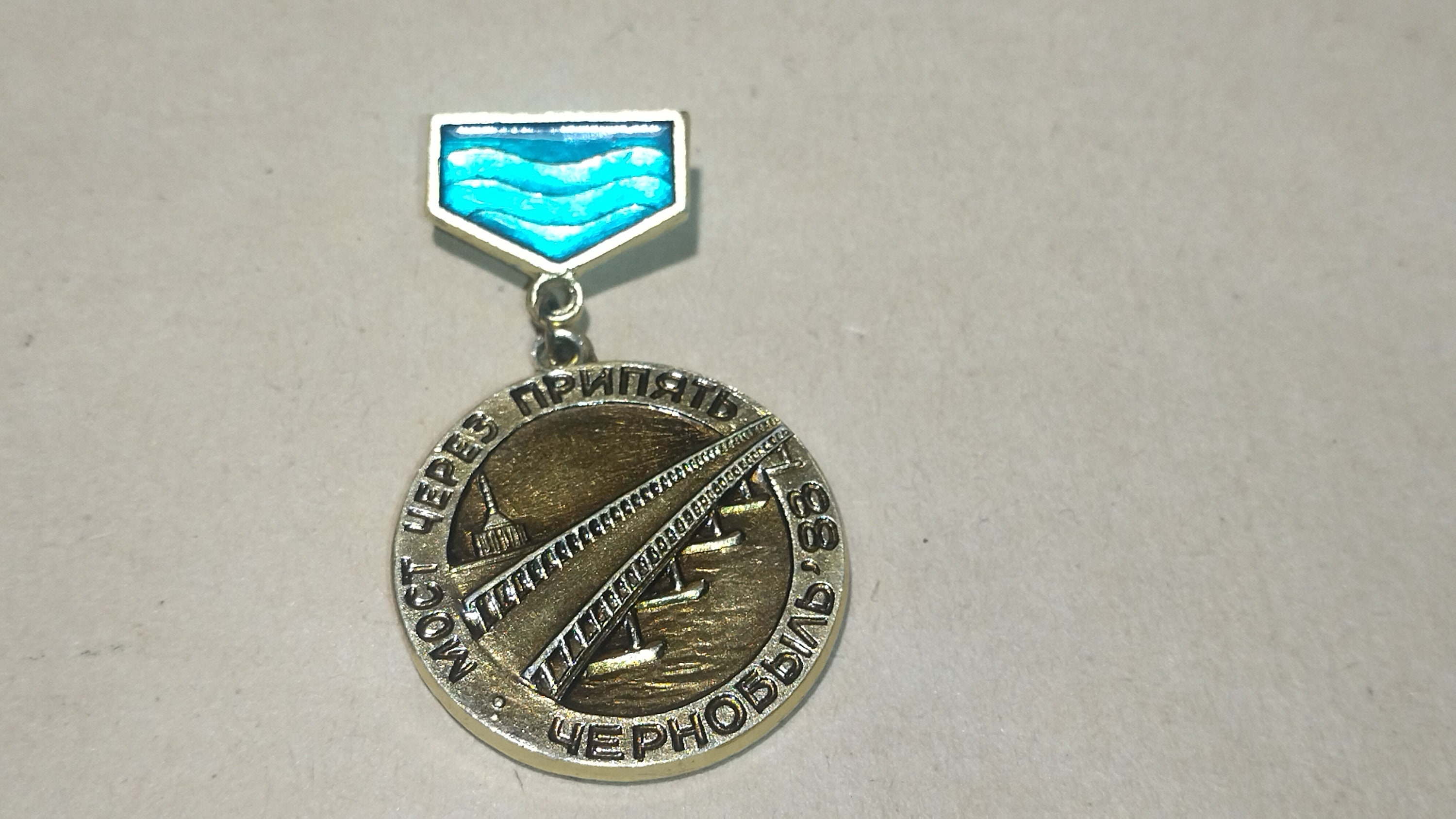 Rare Chernobyl Icon Bridge Over Pripyat, Chernobyl Sign, Stalker Medal ...