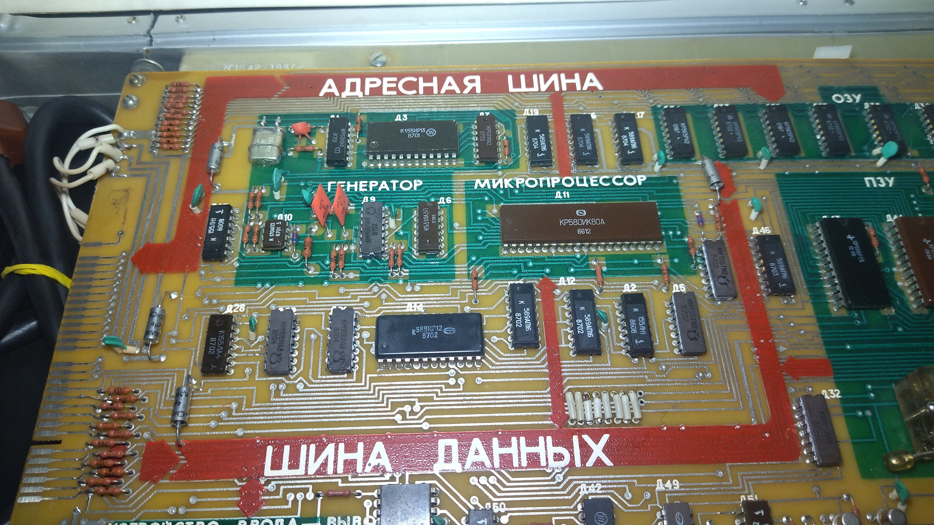 Soviet Computer Microlab KR580IK80, Ussr Computer,old Computer, First ...