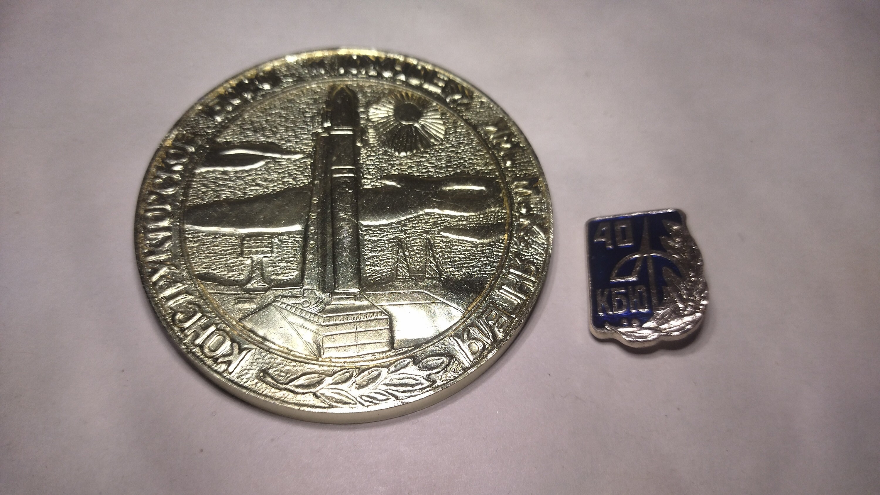 Soviet Medal 40 Years Southern Machine-building Plant, Pivdenmash ...