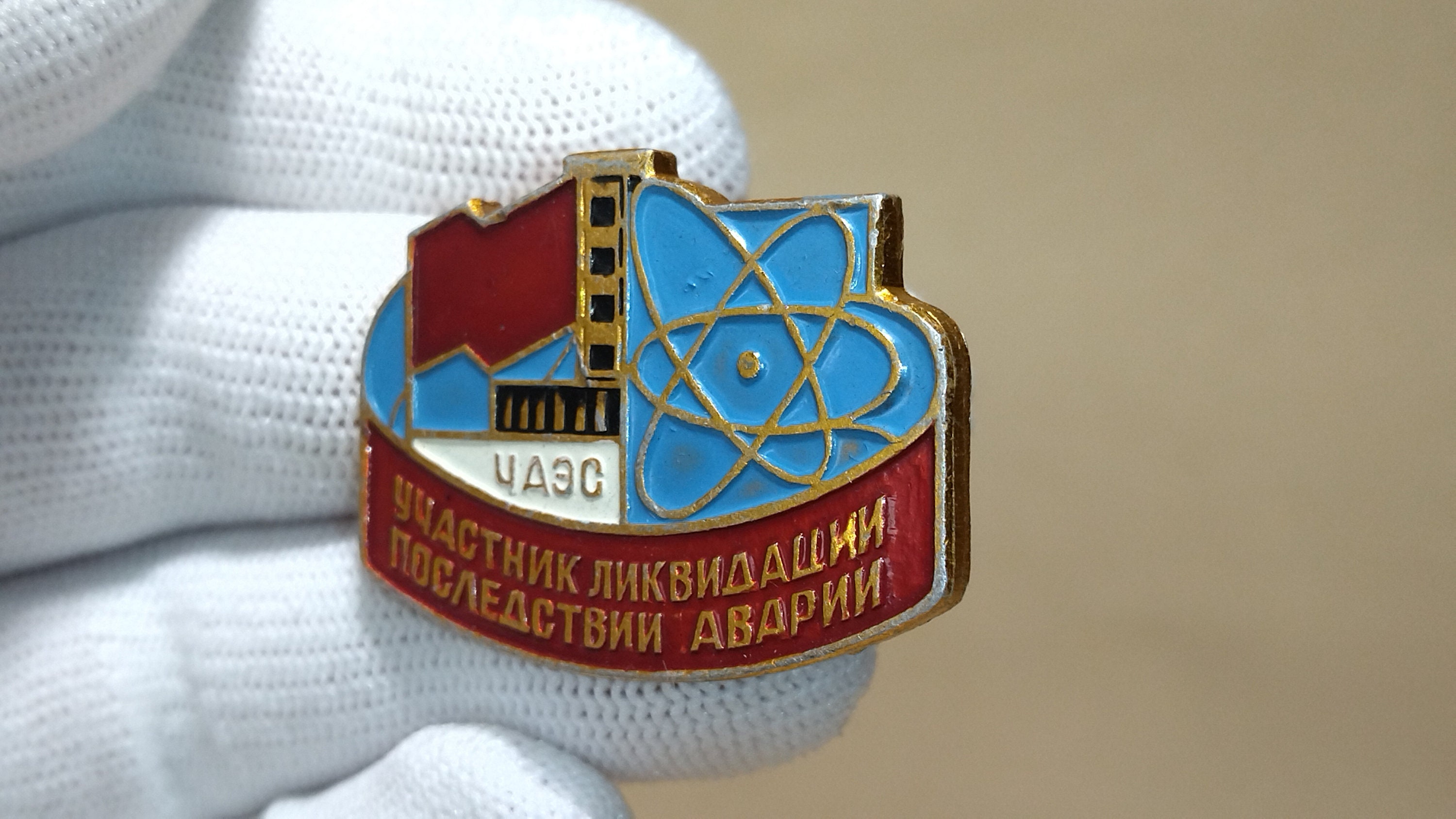 Rare Chernobyl Icon, Chernobyl Sign, Stalker Medal, Chernobyl Nuclear ...