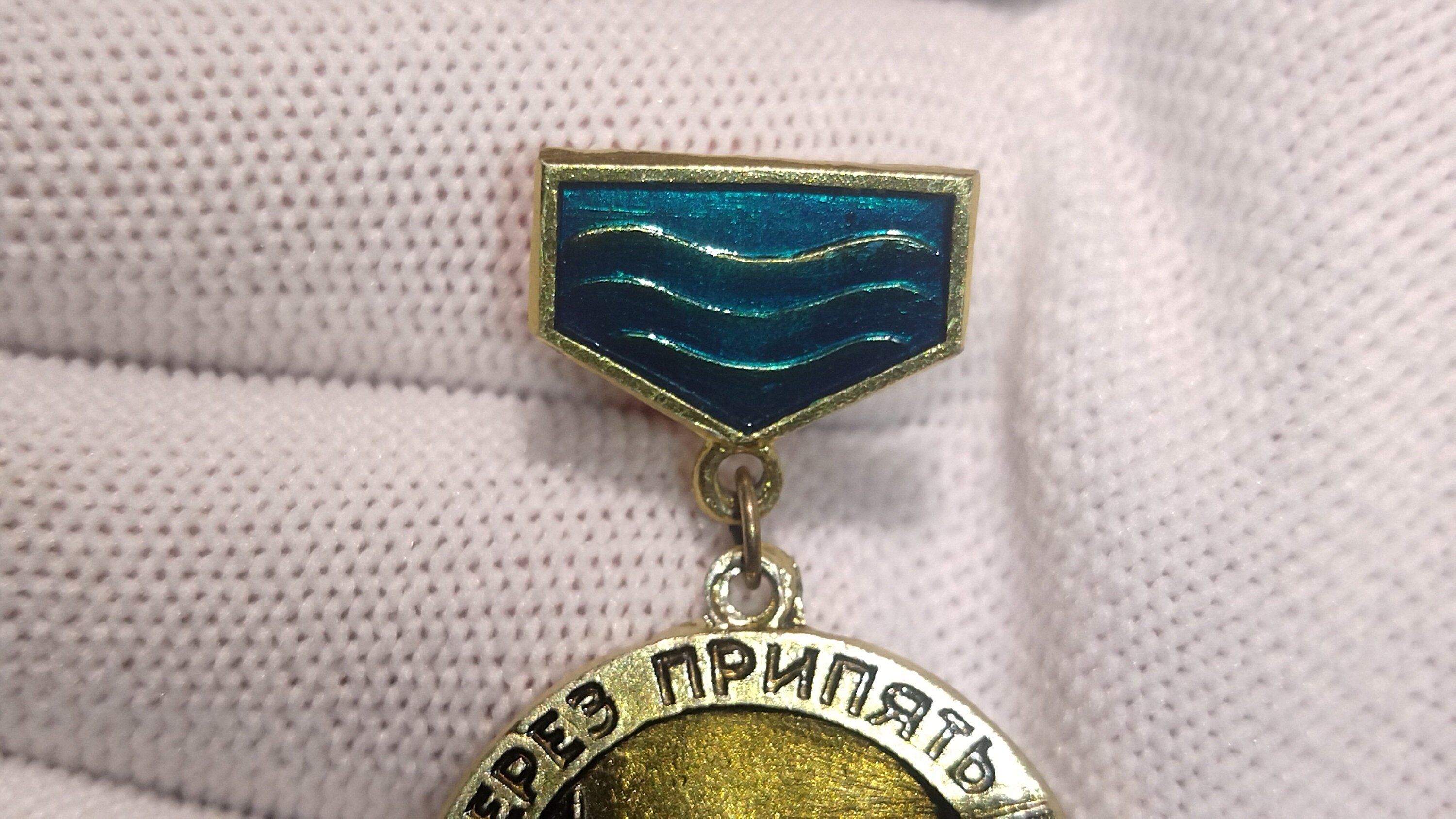 Rare Chernobyl Icon Bridge Over Pripyat, Chernobyl Sign, Stalker Medal ...