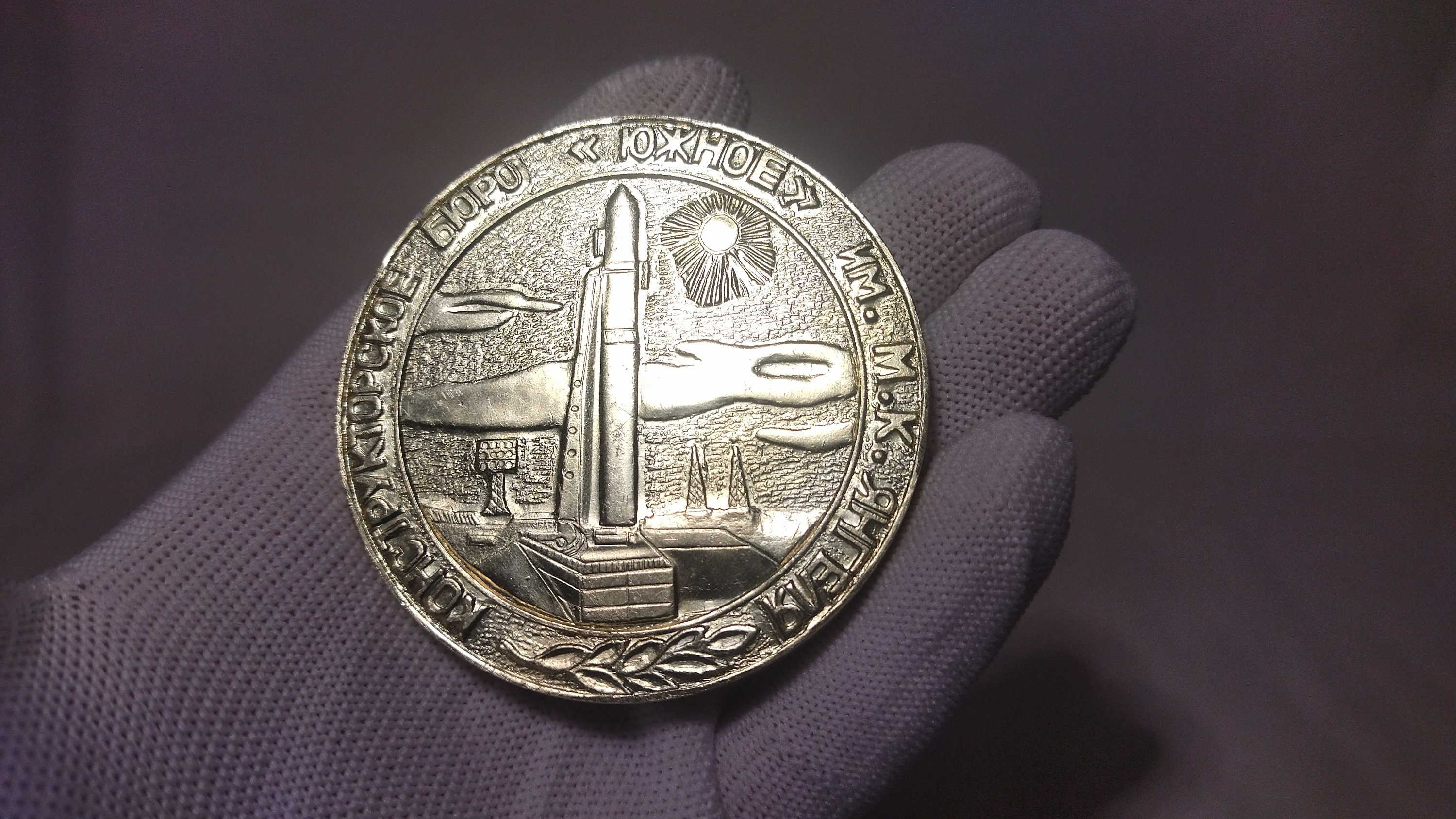 Soviet Medal 40 Years Southern Machine-building Plant, Pivdenmash ...