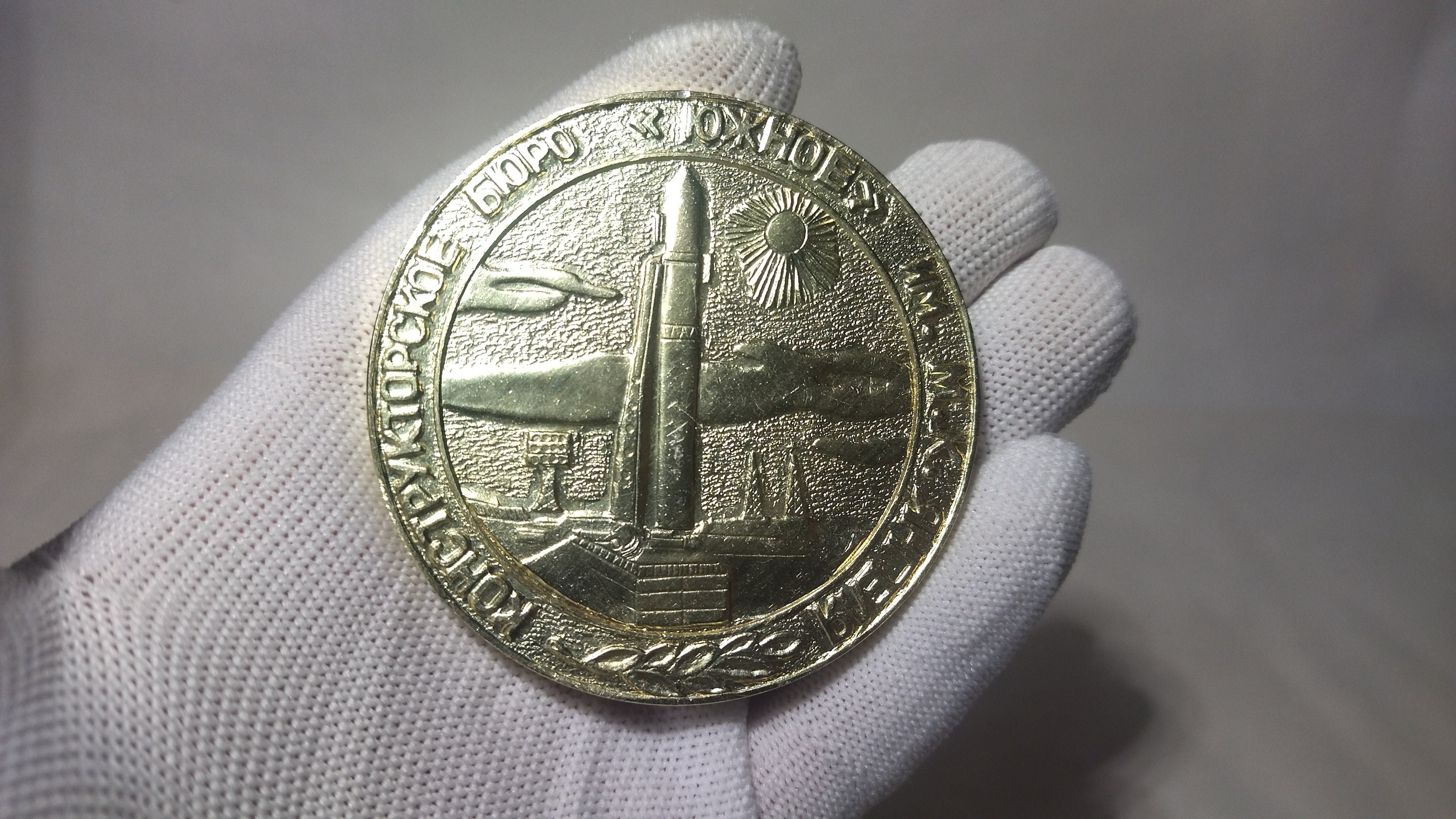 Soviet Medal 40 Years Southern Machine-building Plant, Pivdenmash ...