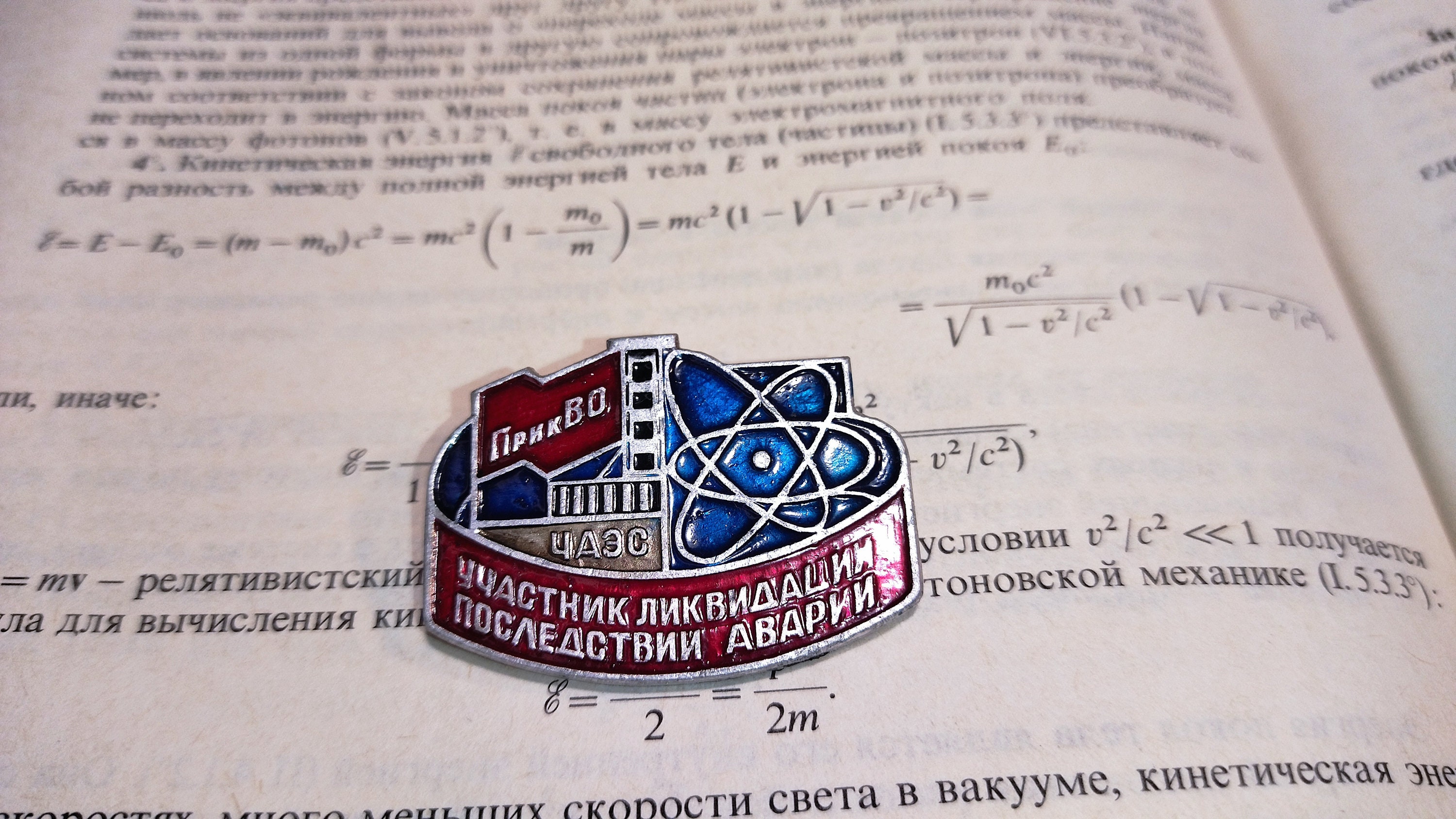 Rare Chernobyl Pin, Chernobyl Sign, Stalker Medal, Chernobyl Liquidator ...