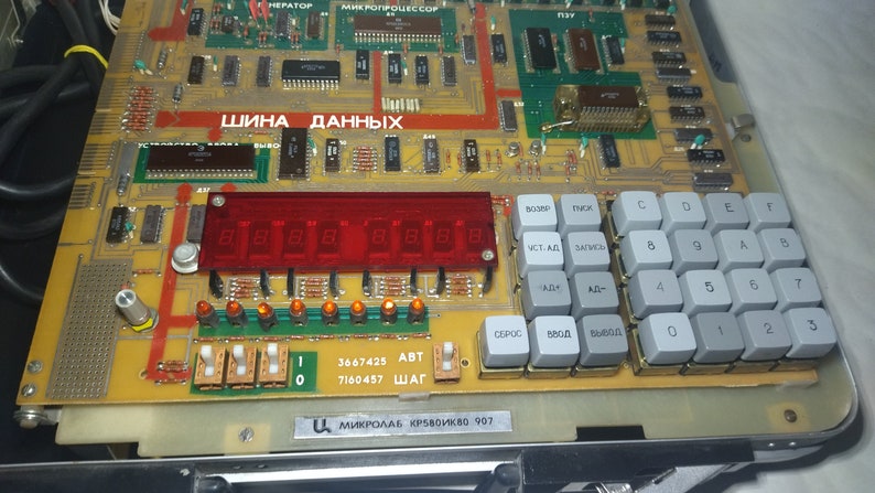 Soviet Computer Microlab KR580IK80, Ussr Computer,old Computer, First ...