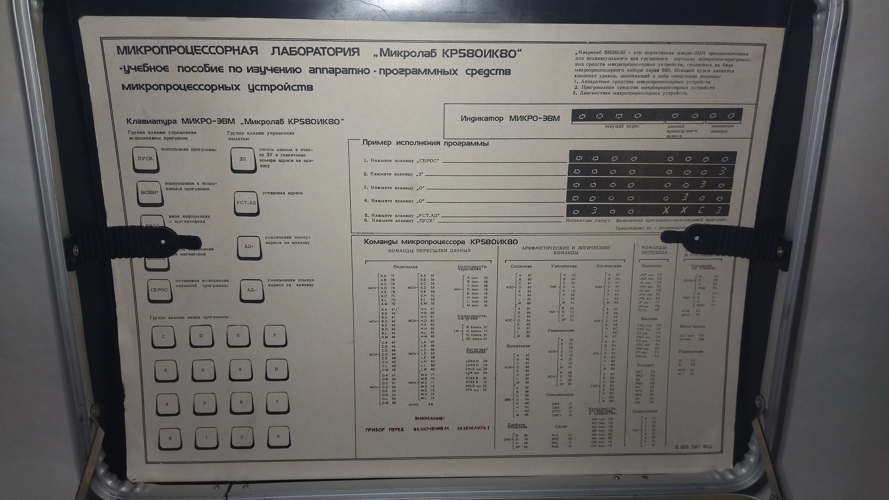 Soviet Computer Microlab KR580IK80, Ussr Computer,old Computer, First ...
