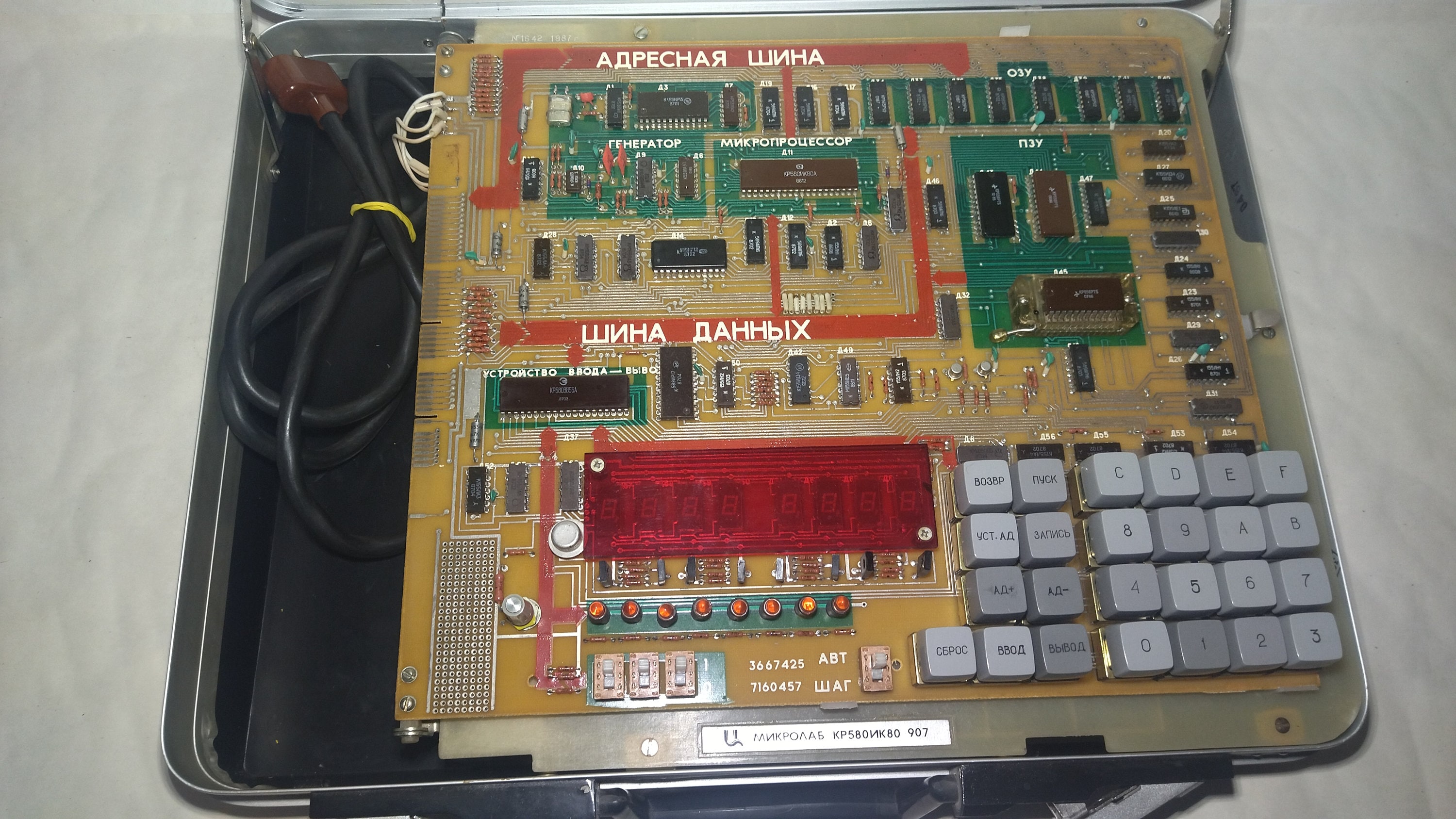 Soviet Computer Microlab KR580IK80, Ussr Computer,old Computer, First ...