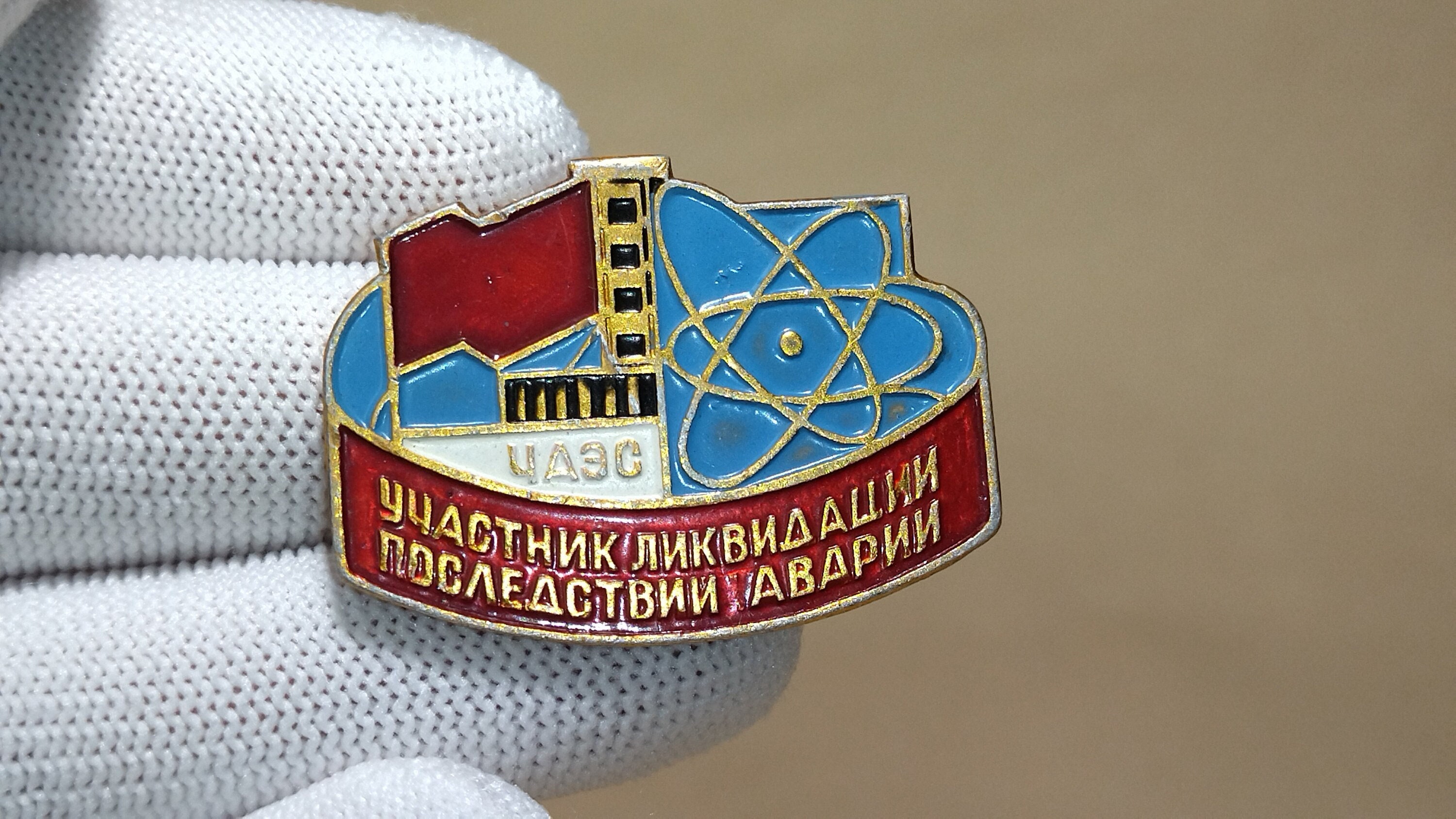 Rare Chernobyl Icon Chernobyl Sign Stalker Medal Chernobyl - Etsy