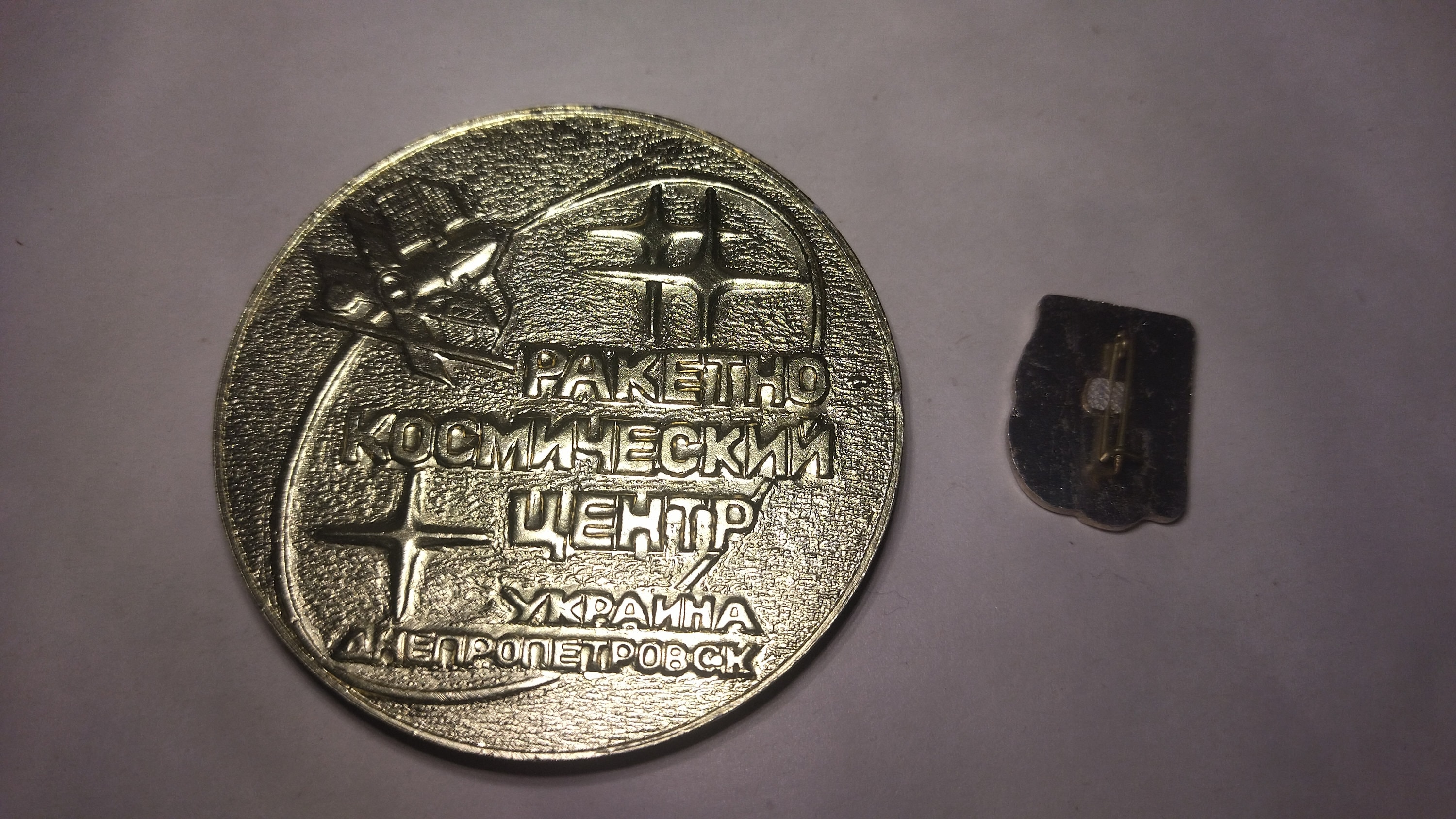 Soviet Medal 40 Years Southern Machine-building Plant, Pivdenmash ...