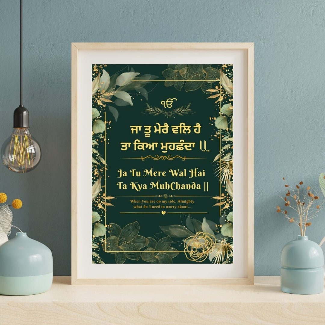 Ja Tu Mere Wal Hai Gurbani Art Sikh Art Gurbani Shabad Quote Poster ...