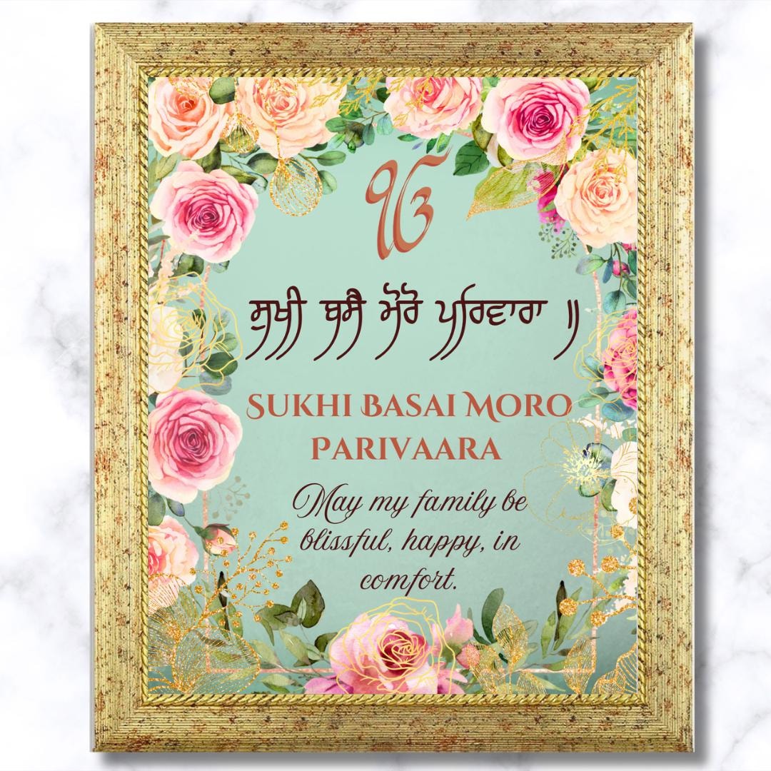 Sikh Art 'sukhi Basai Moo Parivara' Gurbani Shabad Spiritual Gift - Etsy