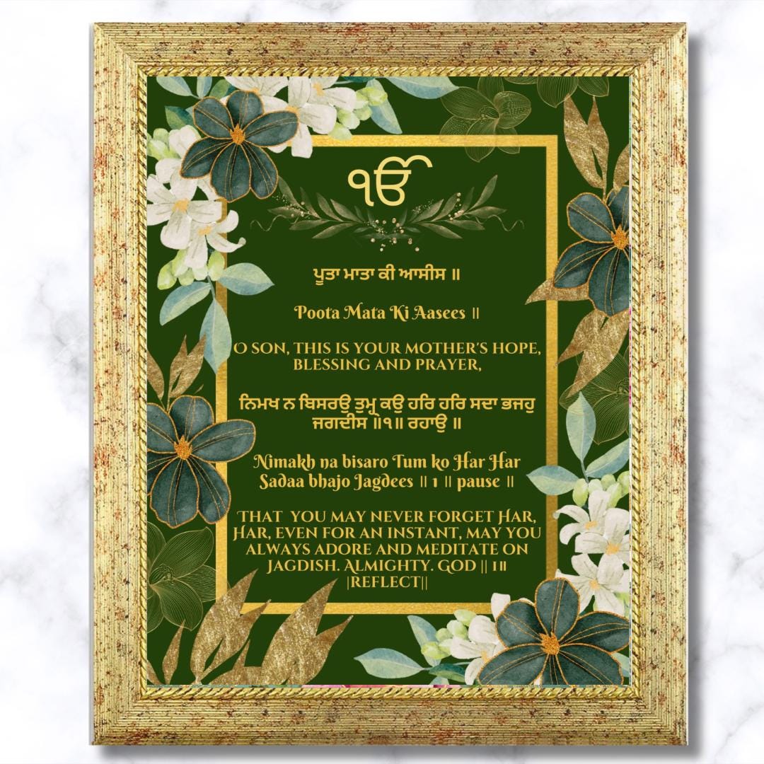 Poota Mata Ki Asees Sikh Art Gurbanii Shabad Mother's Prayer Spiritual ...