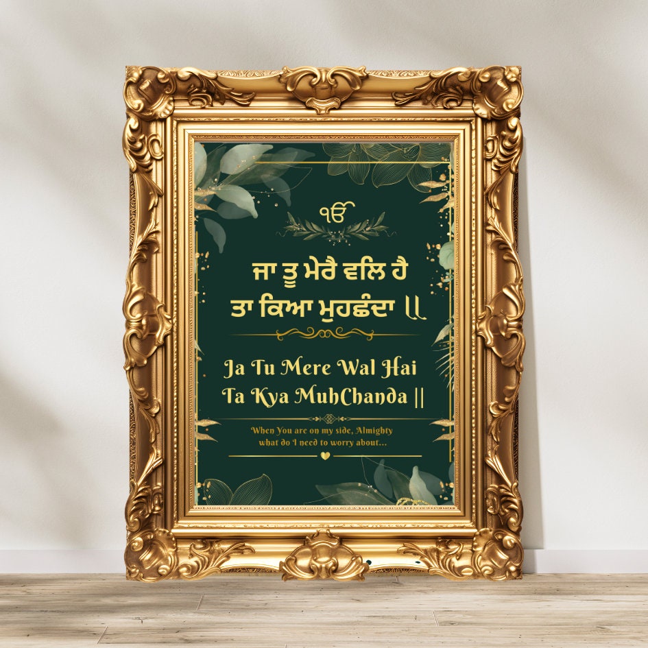 Ja Tu Mere Wal Hai Gurbani Art Sikh Art Gurbani Shabad Quote Poster ...