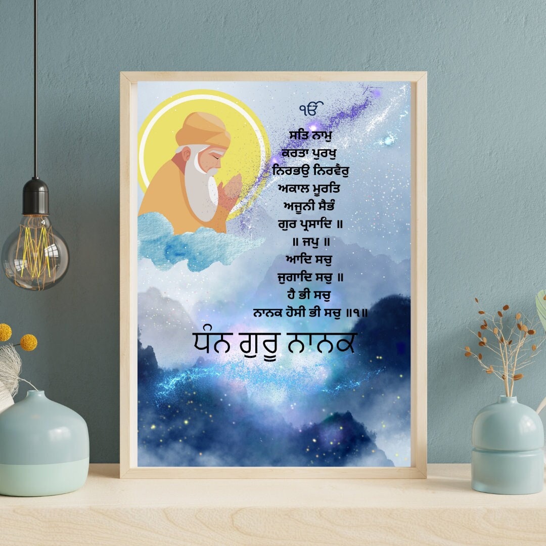 Guru Nanak Dev Ji Art Portrait Sikh Art Gurbani Art Spiritual Gift Tool ...