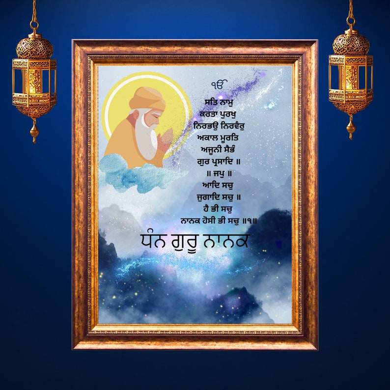 Guru Nanak Dev Ji Art Portrait Sikh Art Gurbani Art Spiritual Gift Tool ...