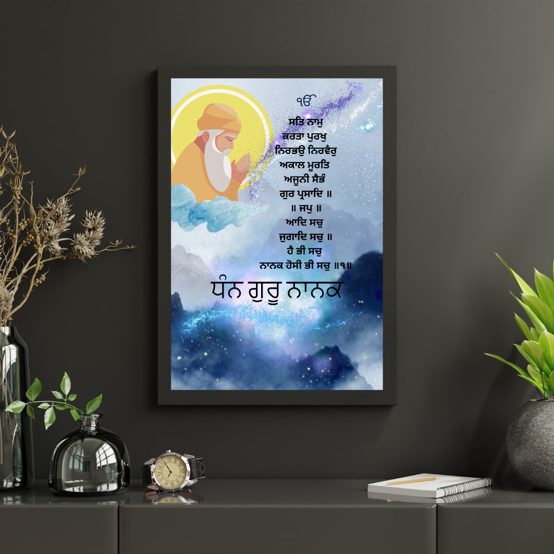 Guru Nanak Dev Ji Art Portrait Sikh Art Gurbani Art Spiritual Gift Tool ...