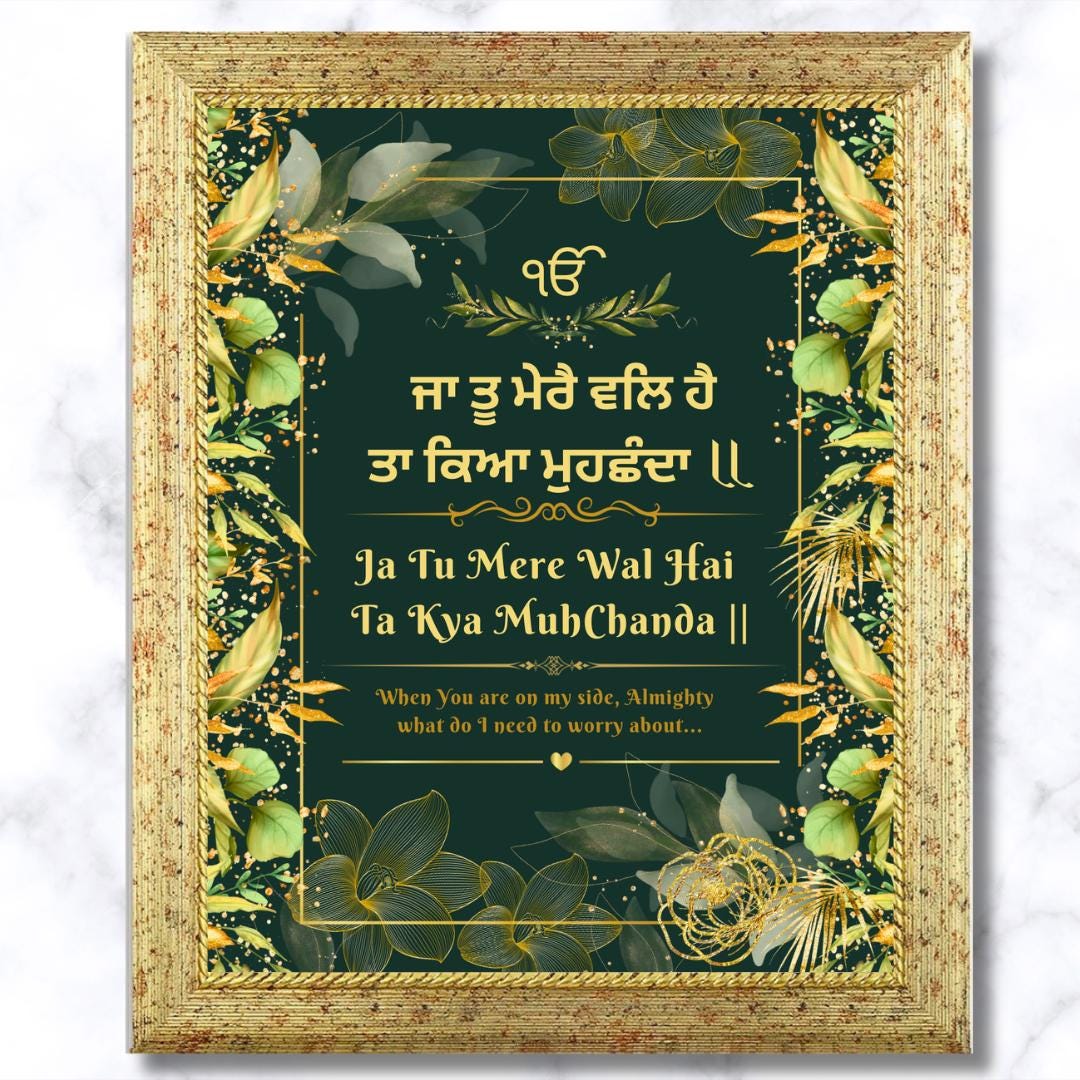 Ja Tu Mere Wal Hai Shabad Wall Art Gurbani Sikh Art Prayer Spiritual ...