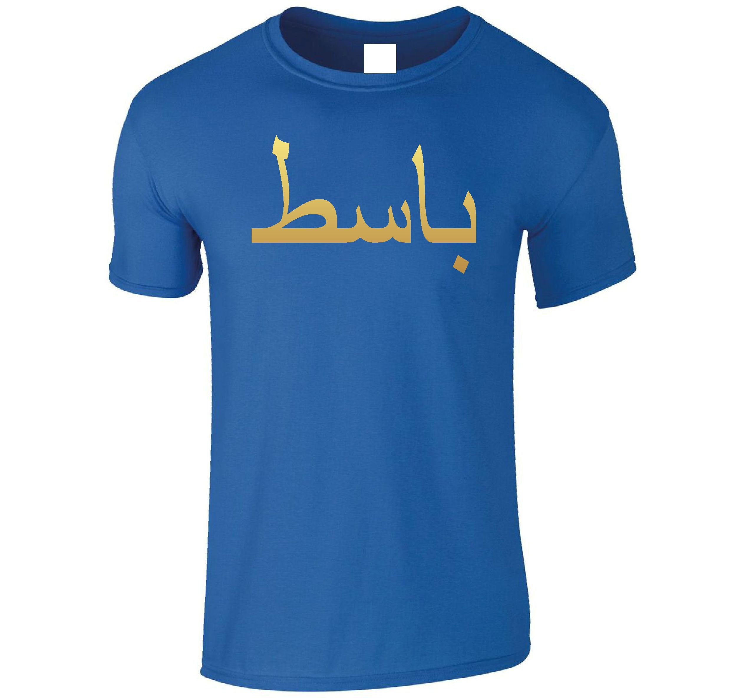 Personalised Arabic T-shirt Front Back Gold Shade Print | Etsy