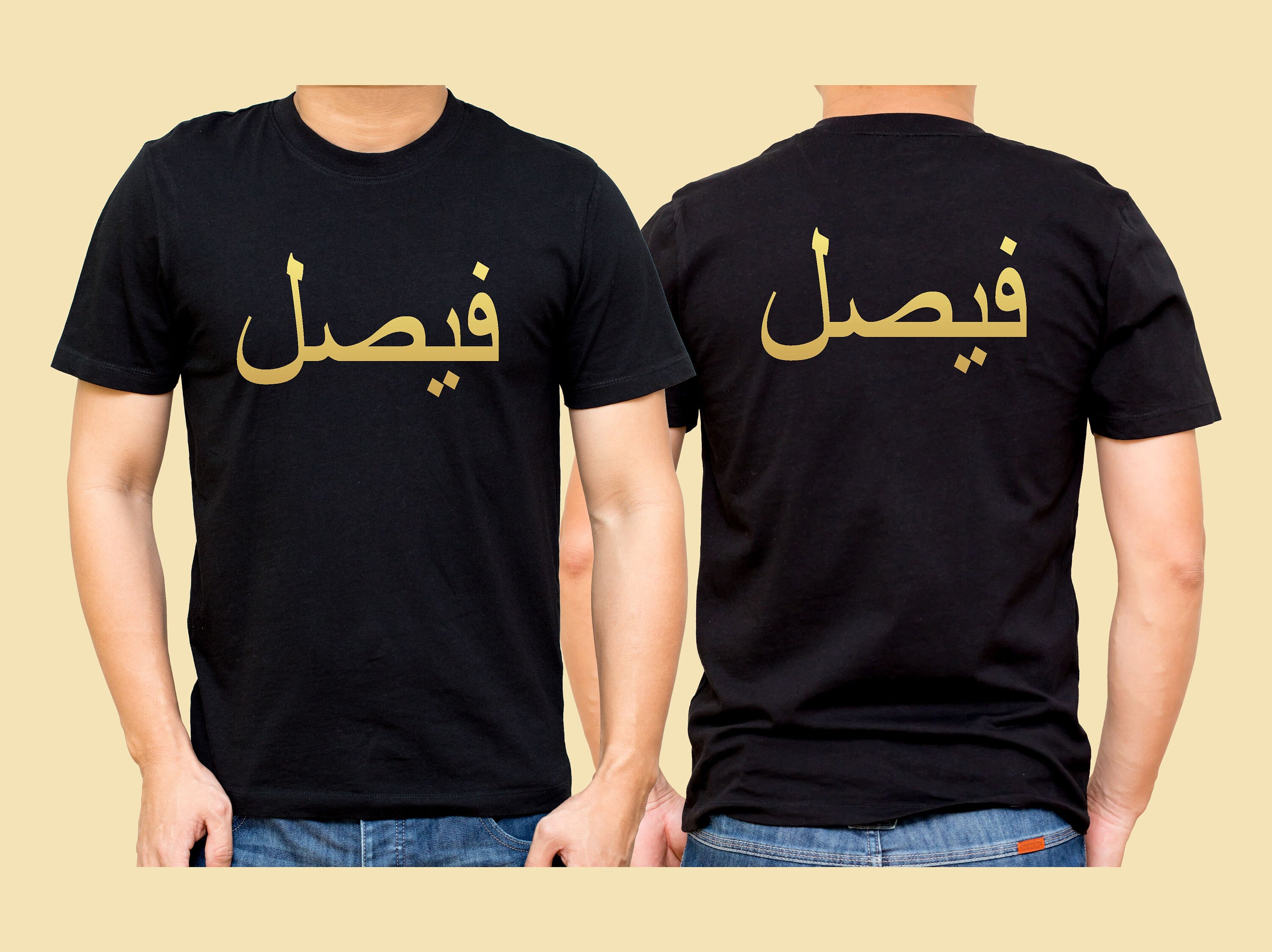 Personalised Arabic T-shirt Front Back Gold Shade Print | Etsy