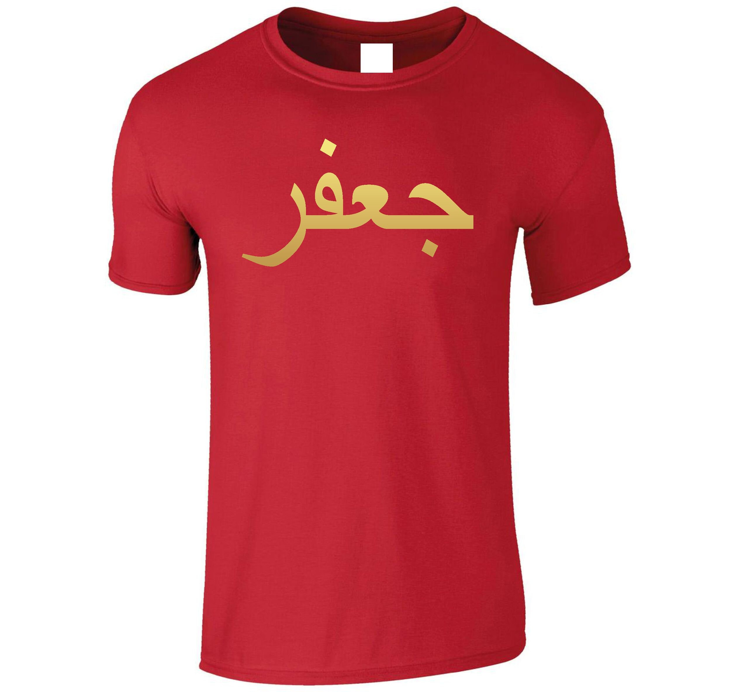 Personalised Arabic T-shirt Front Back Gold Shade Print | Etsy