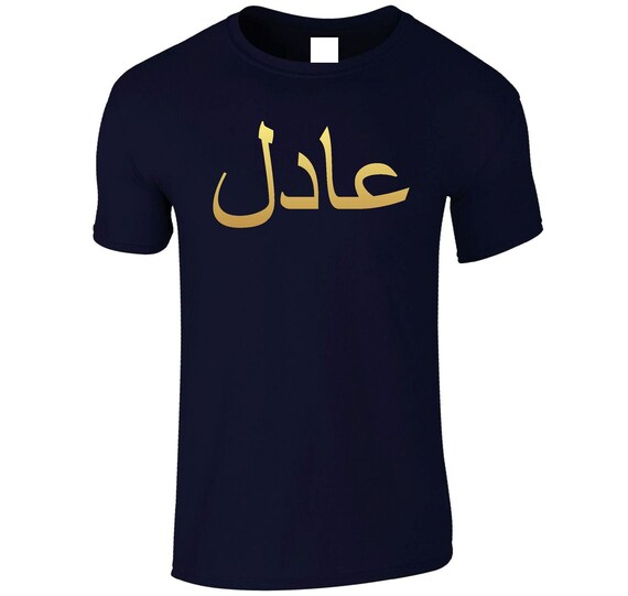 Personalised Arabic T-shirt Front Back Gold Shade Print | Etsy