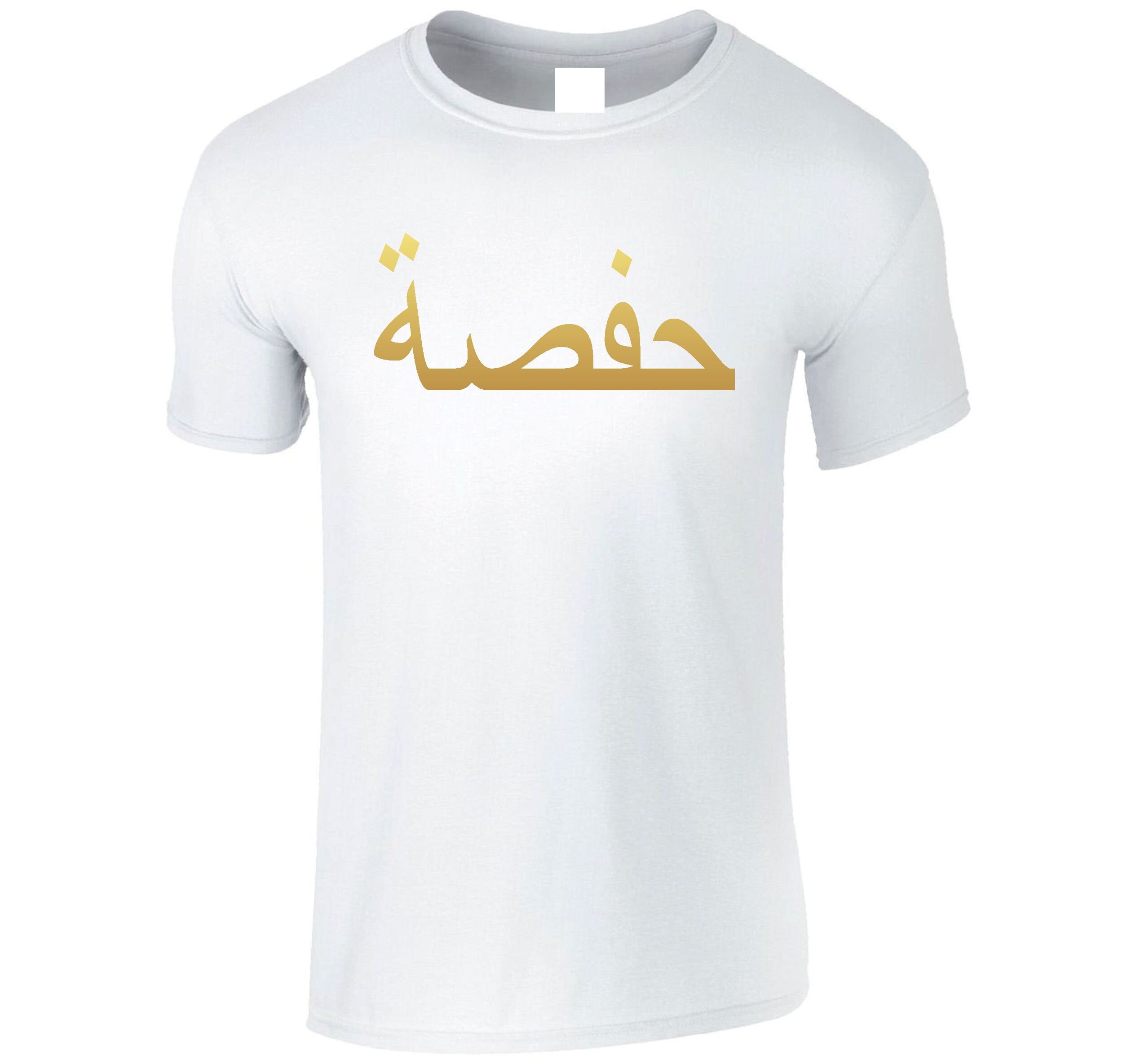 Personalised Arabic T-shirt Front Back Gold Shade Print | Etsy