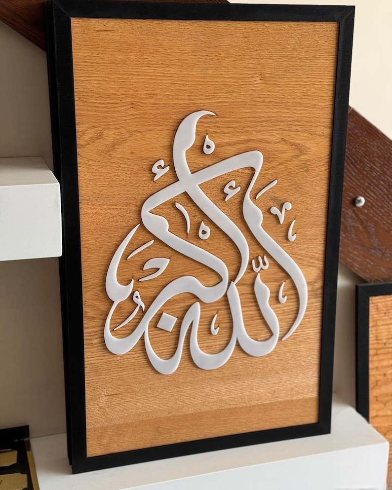 Islamic Framed Wall Art - Etsy