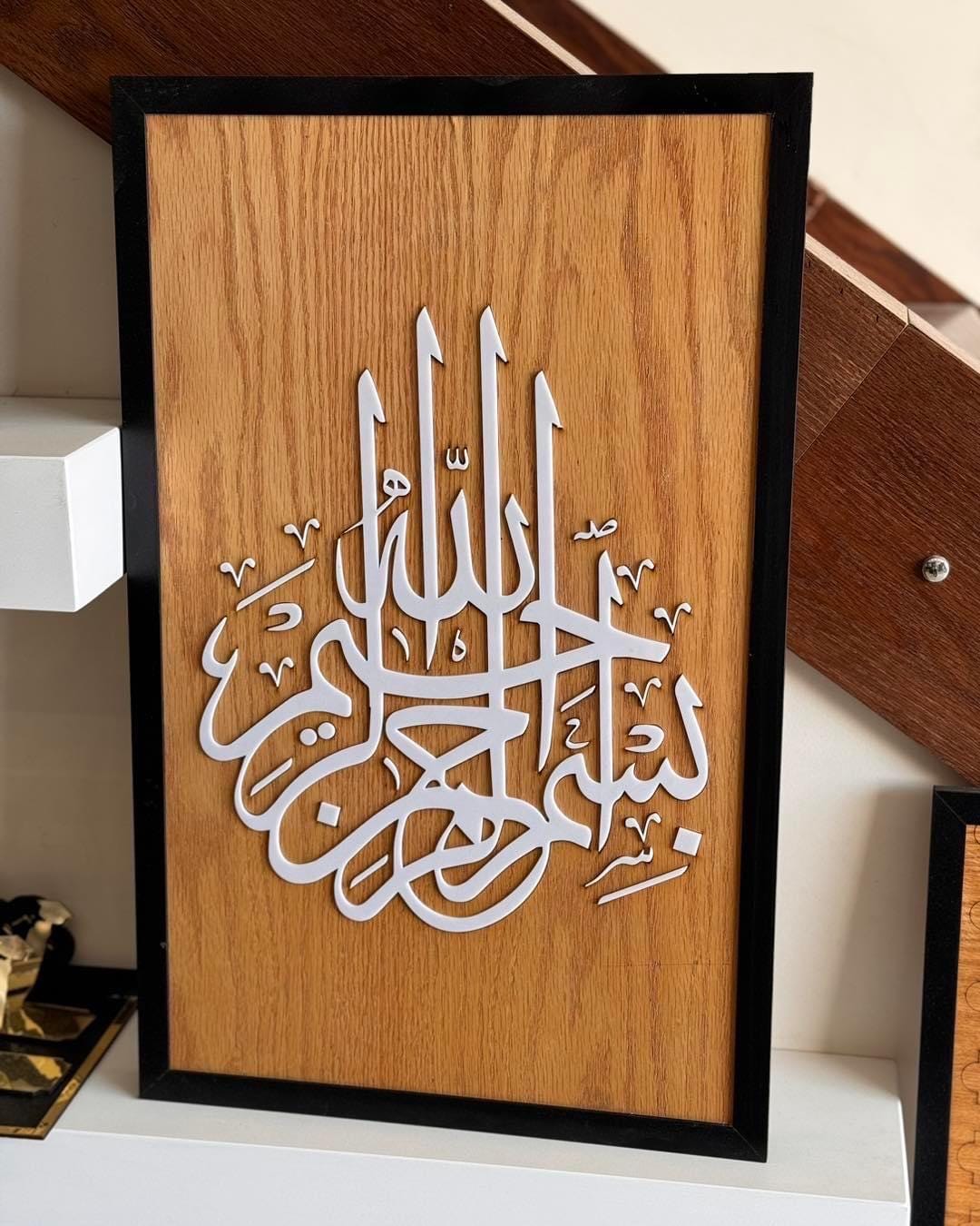 Islamic Framed Wall Art - Etsy