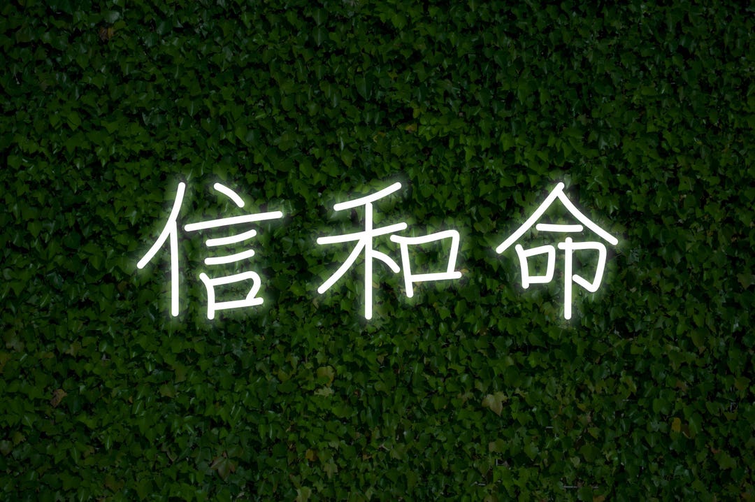 Custom Japanese Kanji Neon Sign, Personalized Katana LED Light - Etsy