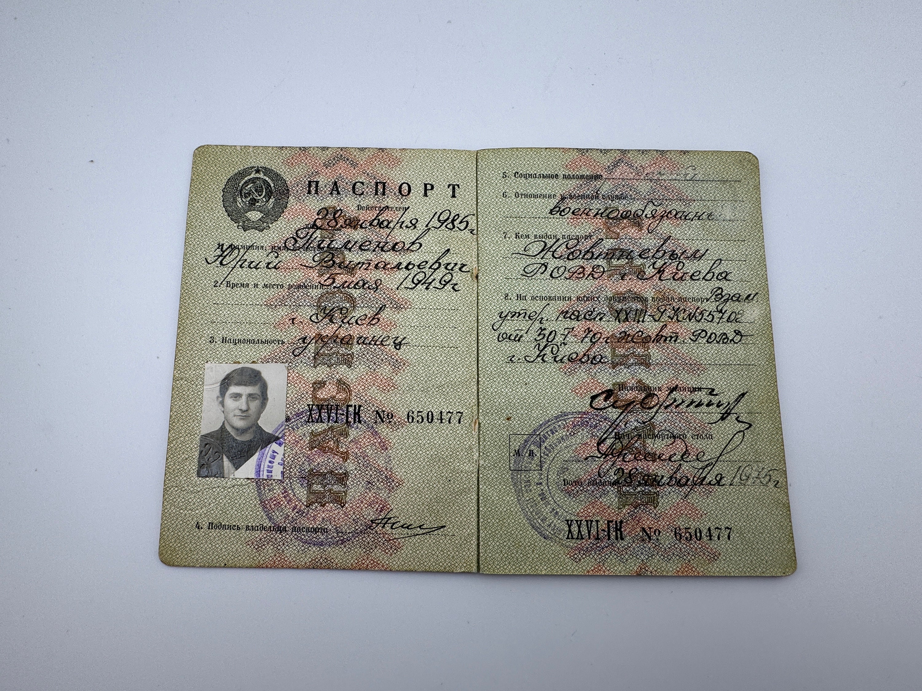 Vintage USSR Document Passport of USSR - Etsy