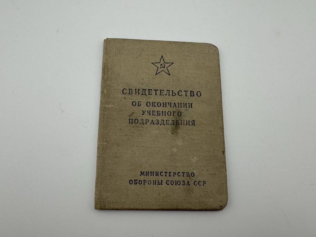 Vintage USSR Document Certificate of Completion of an Educational Unit ...