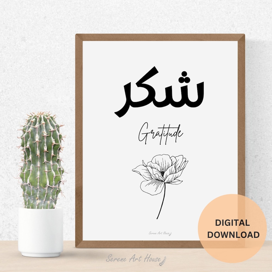 Shukr, Gratitude Islamic Wall Art, Islamic Home Decor, Grateful Islamic ...