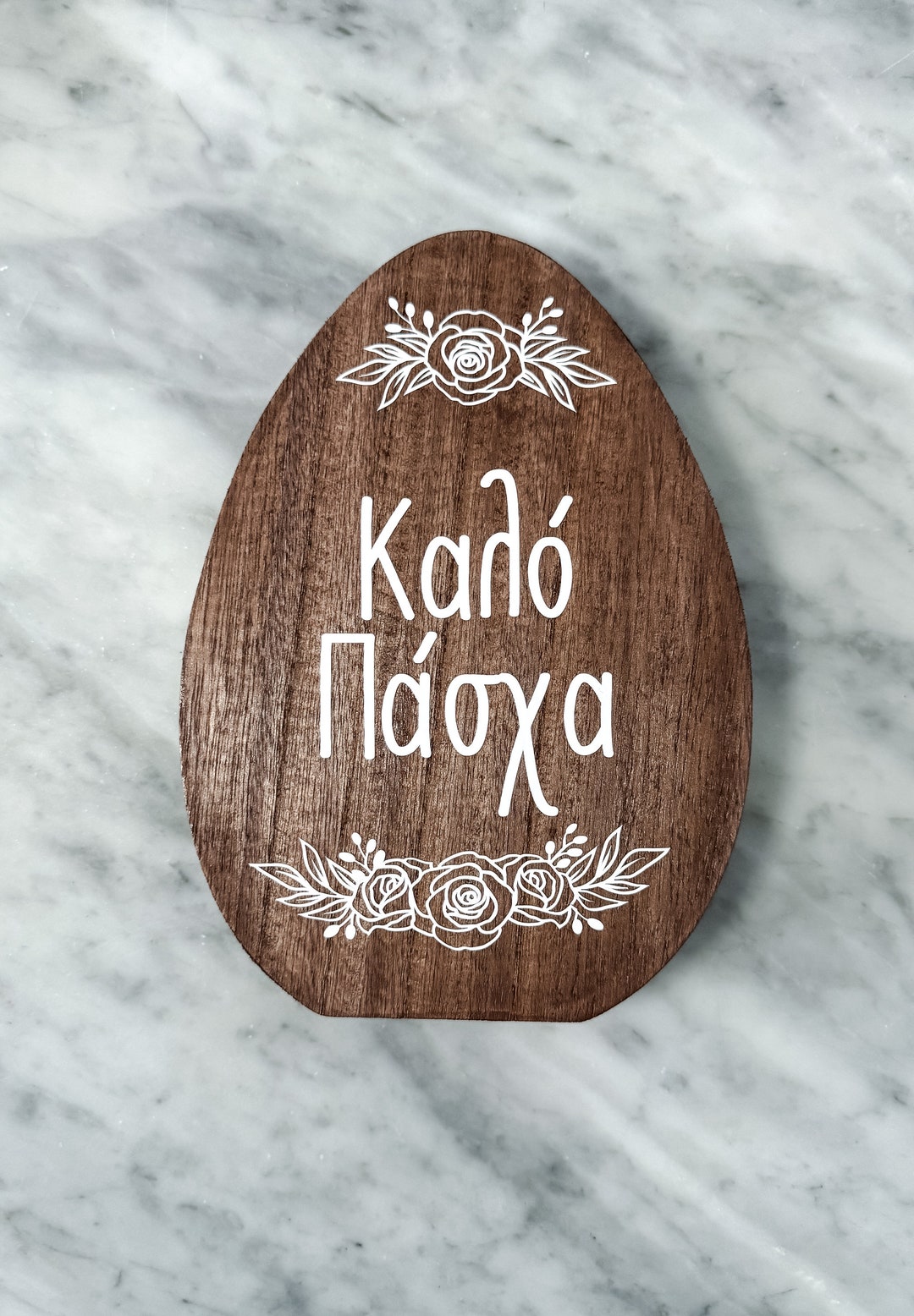 Large Free Standing Kalo Pascha Orthodox Easter Eggs - Etsy