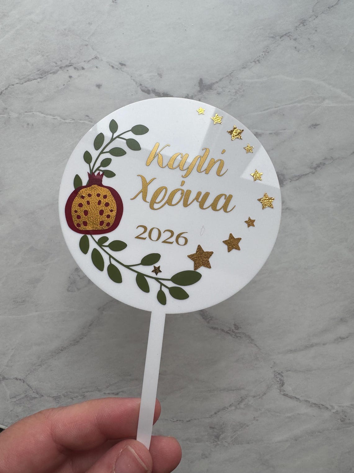 Greek “Καλή Χρονιά 2026” Vasilopita Cake Topper | New Year’s Eve ...