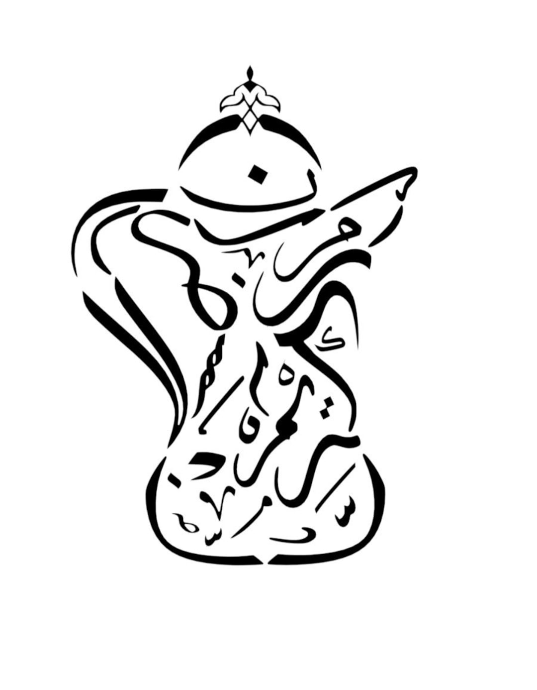 Ramadan Kareem Coffee Pot Design - Etsy