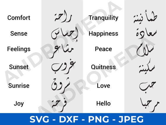 Islamic Calligraphy Words