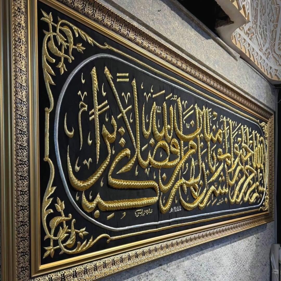 Authentic Kaaba Kiswah Cloth – Gold & Silver Embroidered Islamic Wall ...
