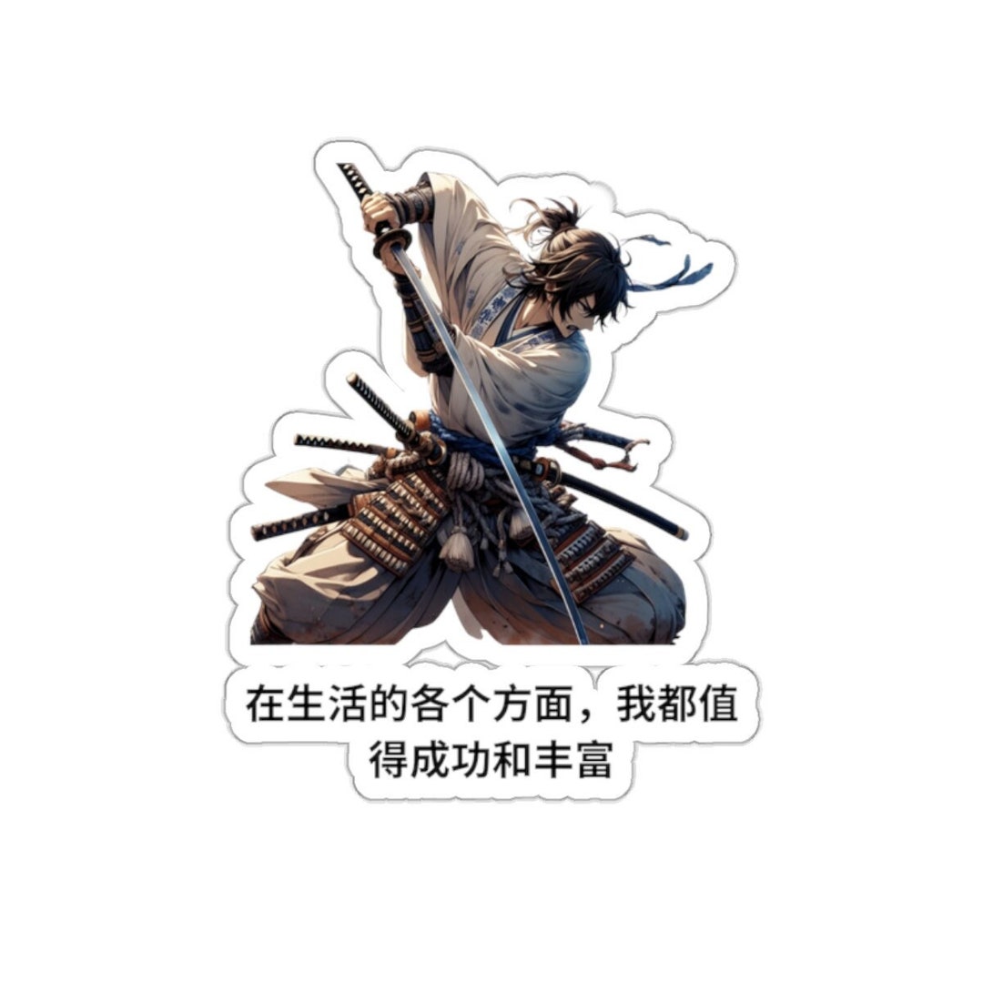 Chinese Anime Positive Affirmation Vinyl Stickers, Rare, Gift Ideas ...