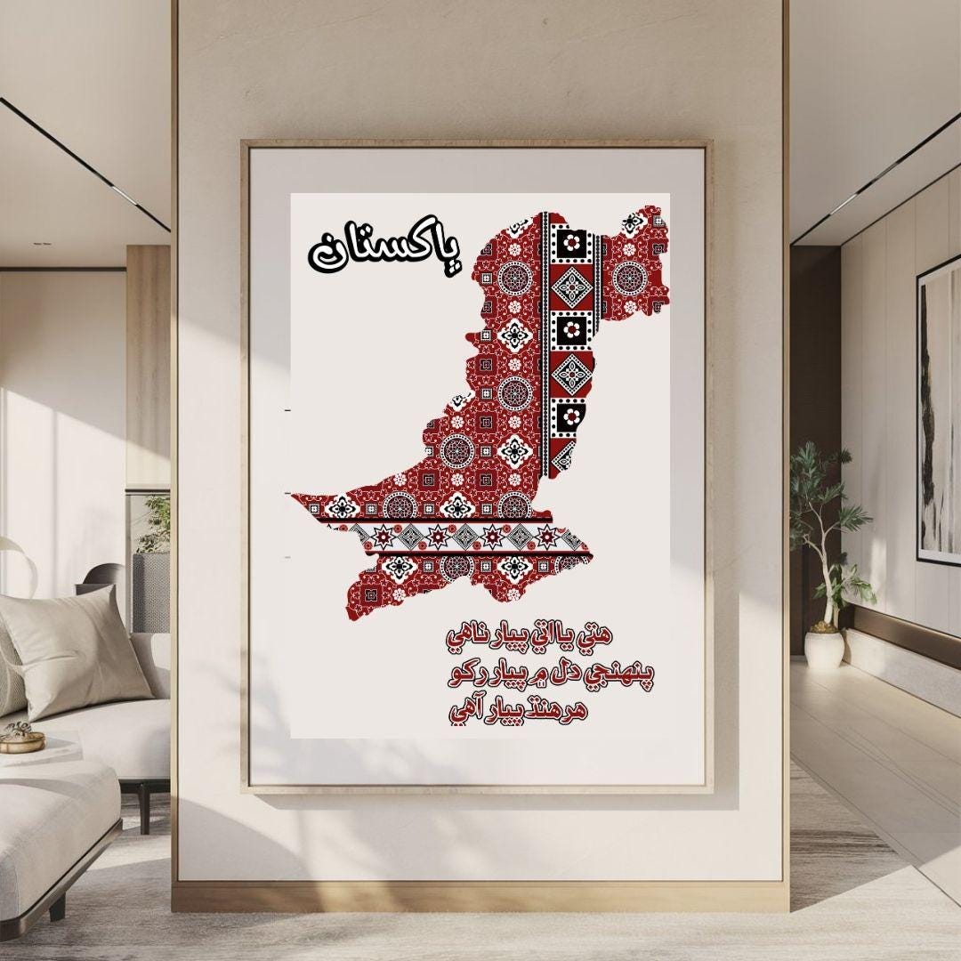 Pakistan Map Art Print| Sindhi Ajrak| Cultural Home Decor (digital ...