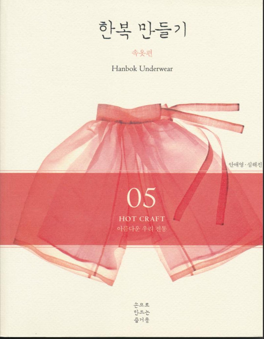 Hanbok Underwear Book -over 200 Pages of Hanbok Illustrations-photos of ...