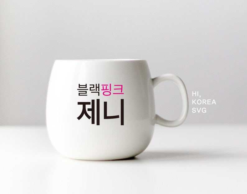 Blackpink SVG / Blackpink Jennie SVG / Blackpink Jennie - Etsy México