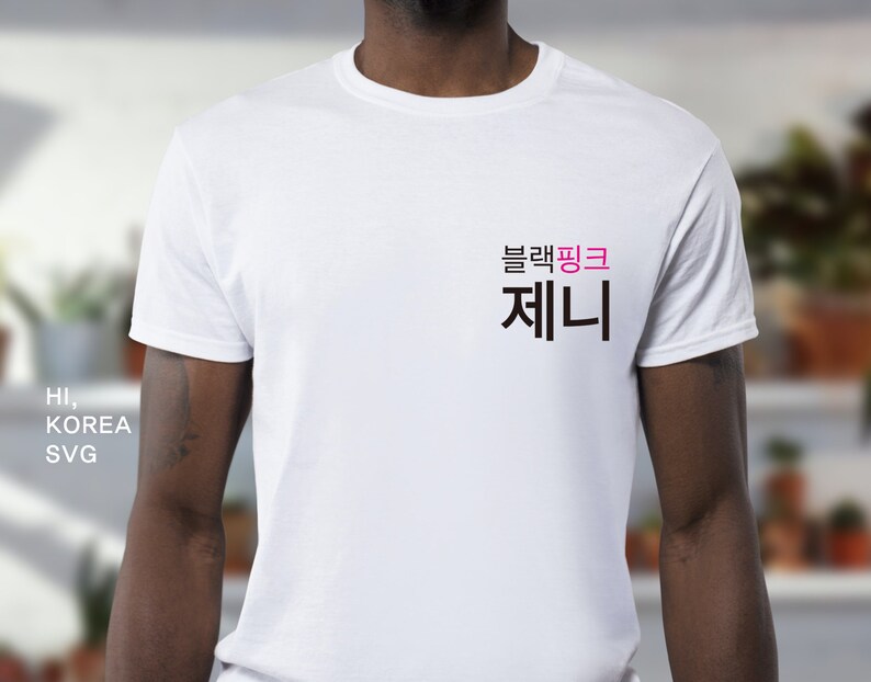 Blackpink SVG / Blackpink Jennie SVG / Blackpink Jennie - Etsy México