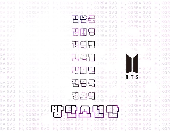 BOHO High Quality BTS svg bts name bts name sticker | Etsy